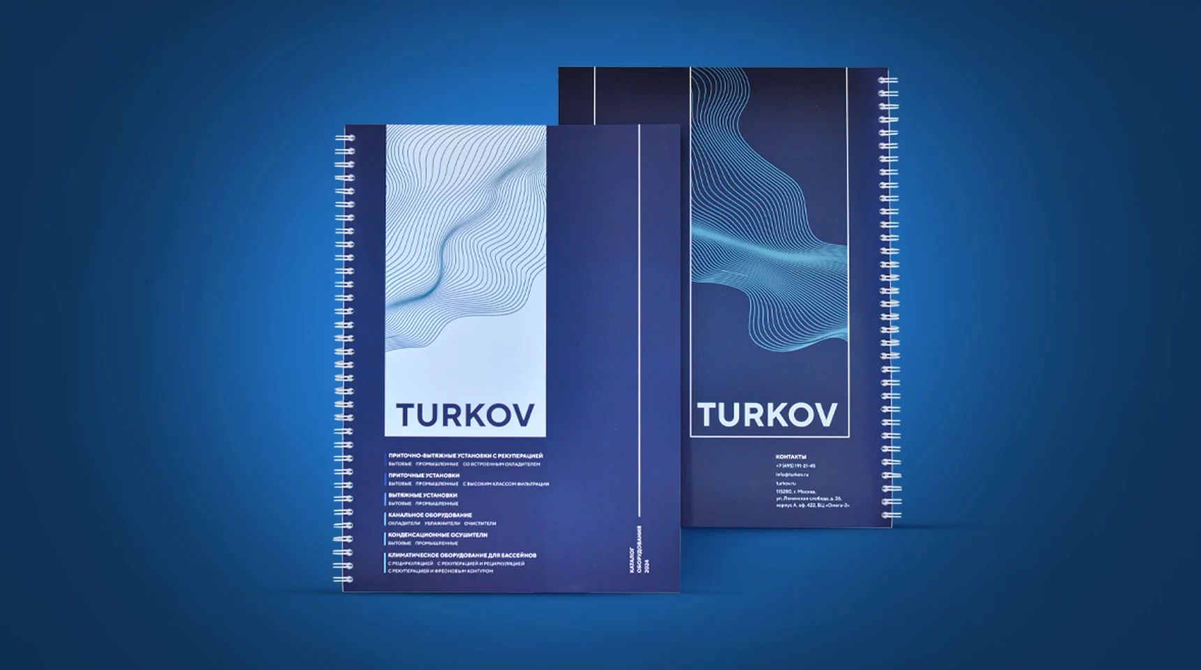 Новый каталог TURKOV